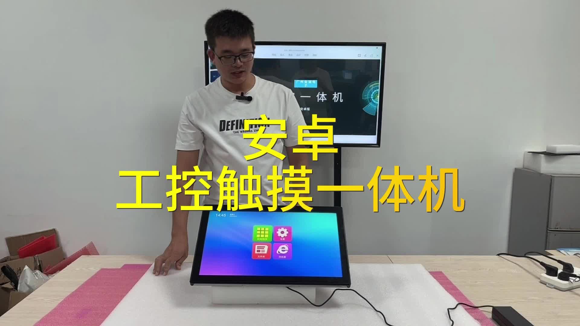 工控一体机电容触控车间防尘嵌入式工业触摸屏PLC组态王点餐收银