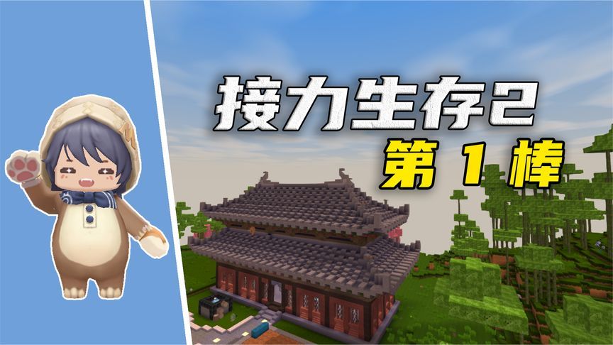 迷你世界:主播接力生存!汉堡挑战做陷阱坑主播,能成功吗?