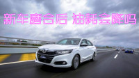 新车需要磨合吗?磨合的好油耗会降低吗?听听老司机的讲解