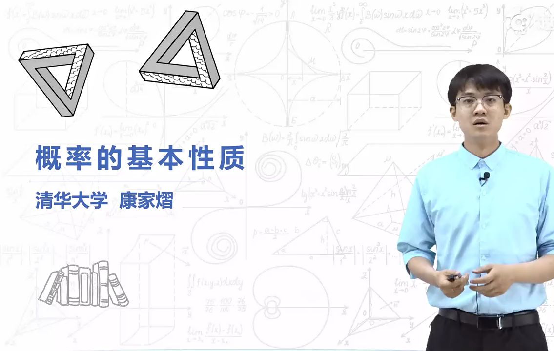 高一数学 必修二第十单元《概率》10.1.4 概率的基本性质