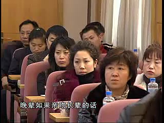 周思敏-你的礼仪价值百万之商务礼仪-第四集-商务会面礼仪