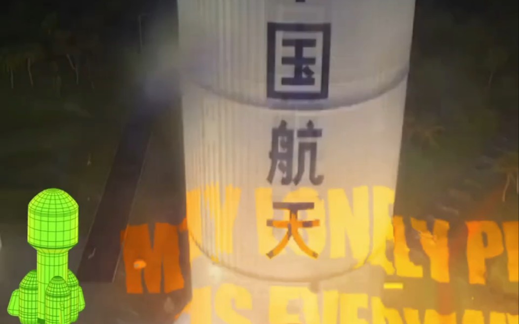 ...现场,嫦娥六号发射成功,中国航天全球第一#嫦娥六号 #火箭 #战舰移动