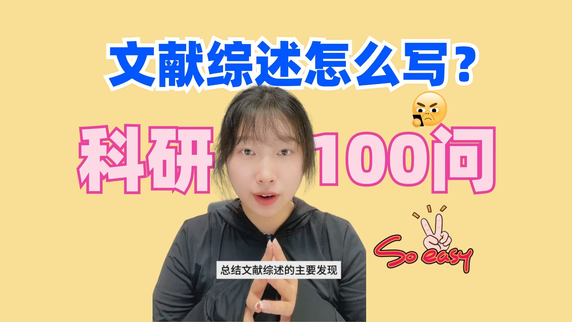 文献综述应该怎么写?【医学科研百科63】