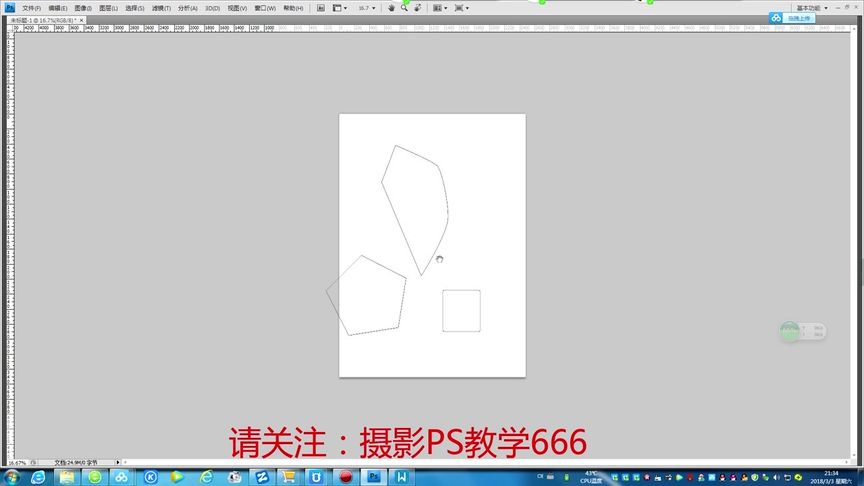PS入门教程路径选择工具和直接选择工具,PHOTOSHOP入门教学方法