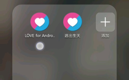 在安卓使用AIDE打包love2d安卓游戏的教程