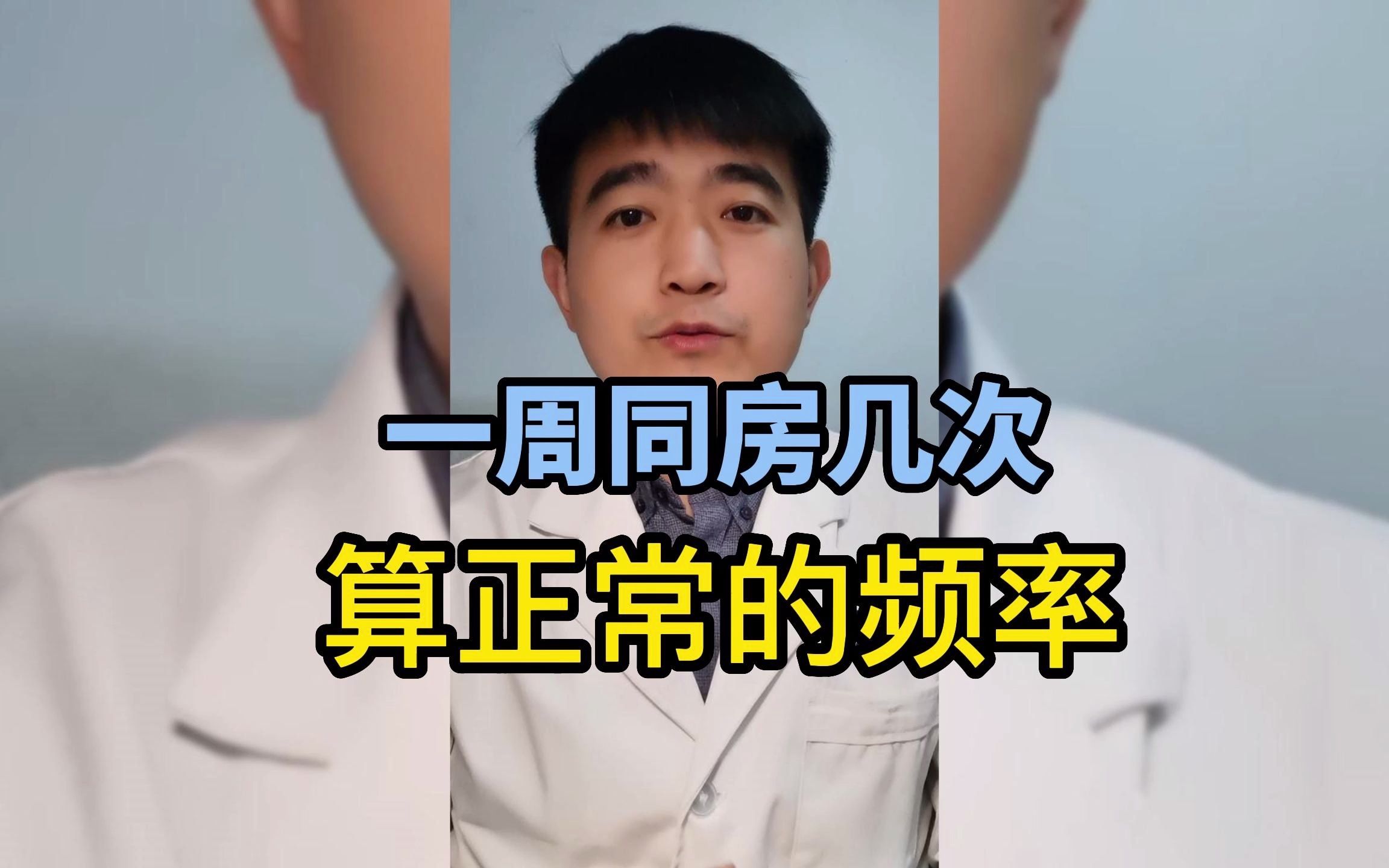 正常男人一周同房几次算正常呢?掌握这些合理又健康