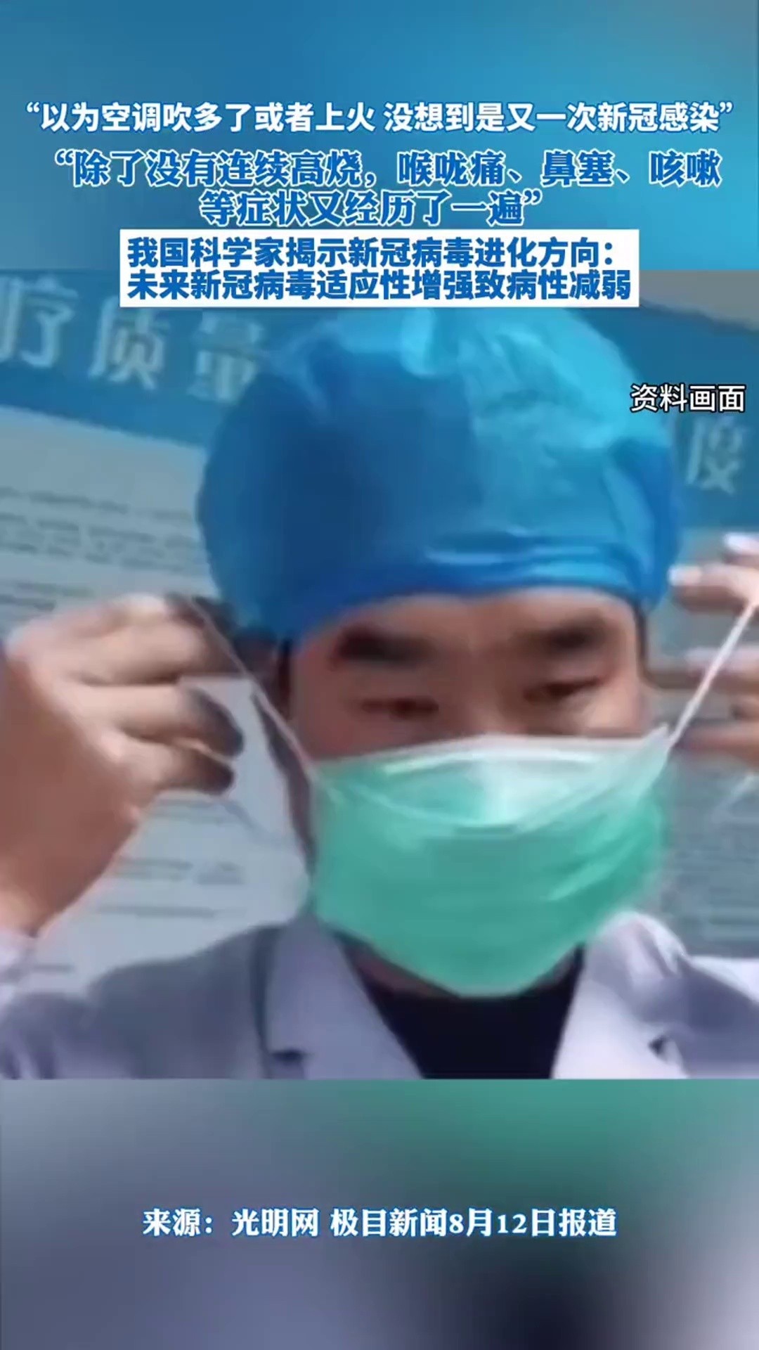 "以为是空调吹多了或者上火了,没想到是又一次新冠感染","除了没有...