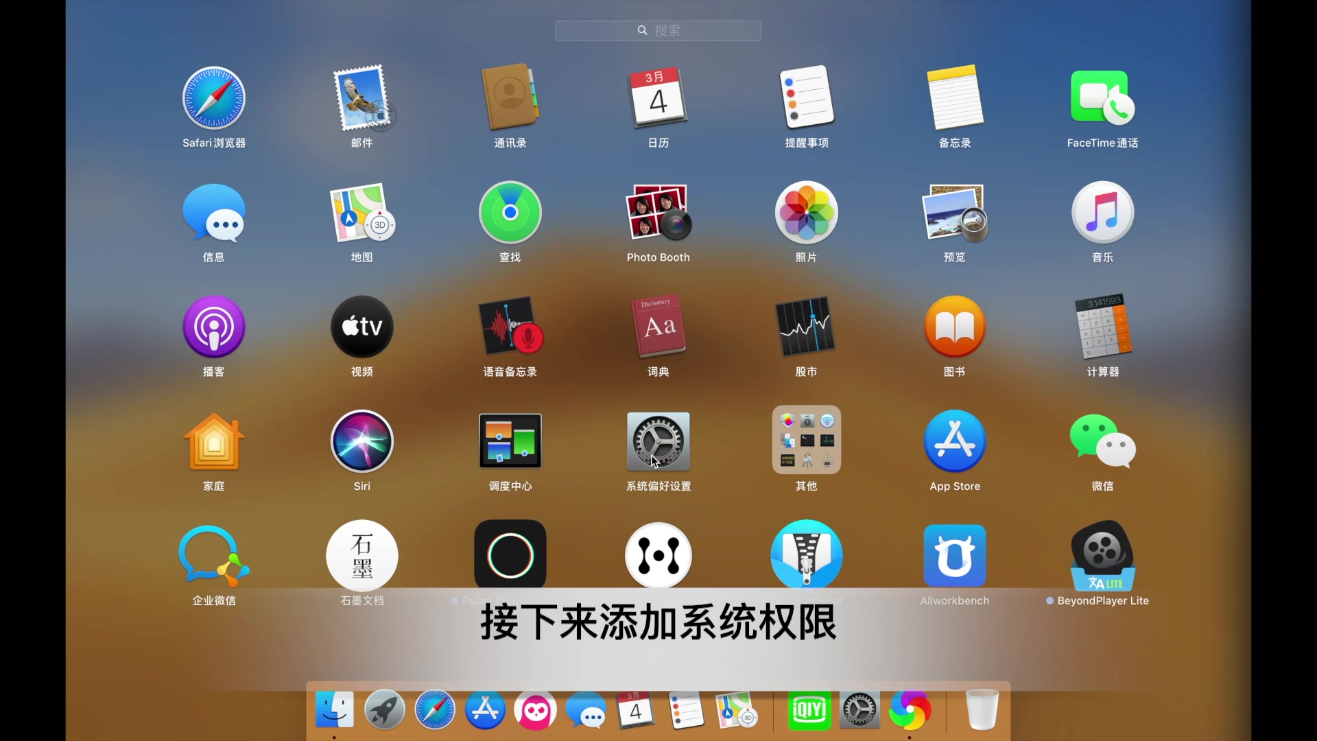 天敏数位板驱动安装以及权限设置 - 苹果MacOS篇