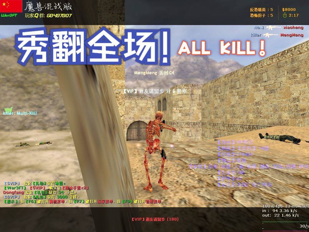 【魔兽CS】日常切磋