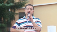 遵守行为规范 做一名合格的中学生