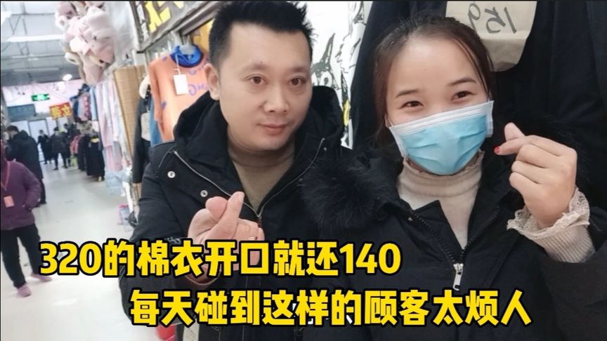 疫情下的实体店有多难?这样还价的顾客你们都是怎样应对的?