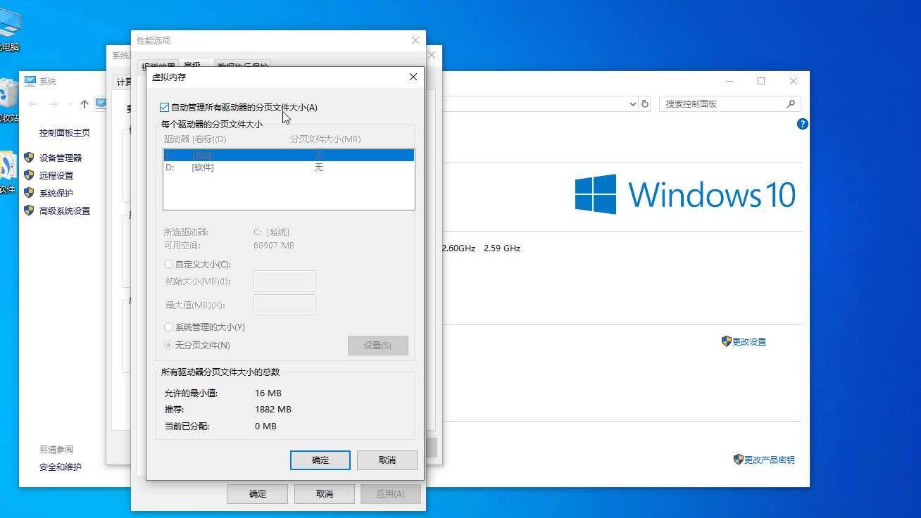 .虚拟内存是什么?如何自己进行设置.