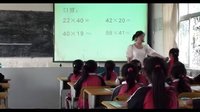 人教版三年级上册《三位数乘两位数》教学视频(澄迈县中兴中心学校--...