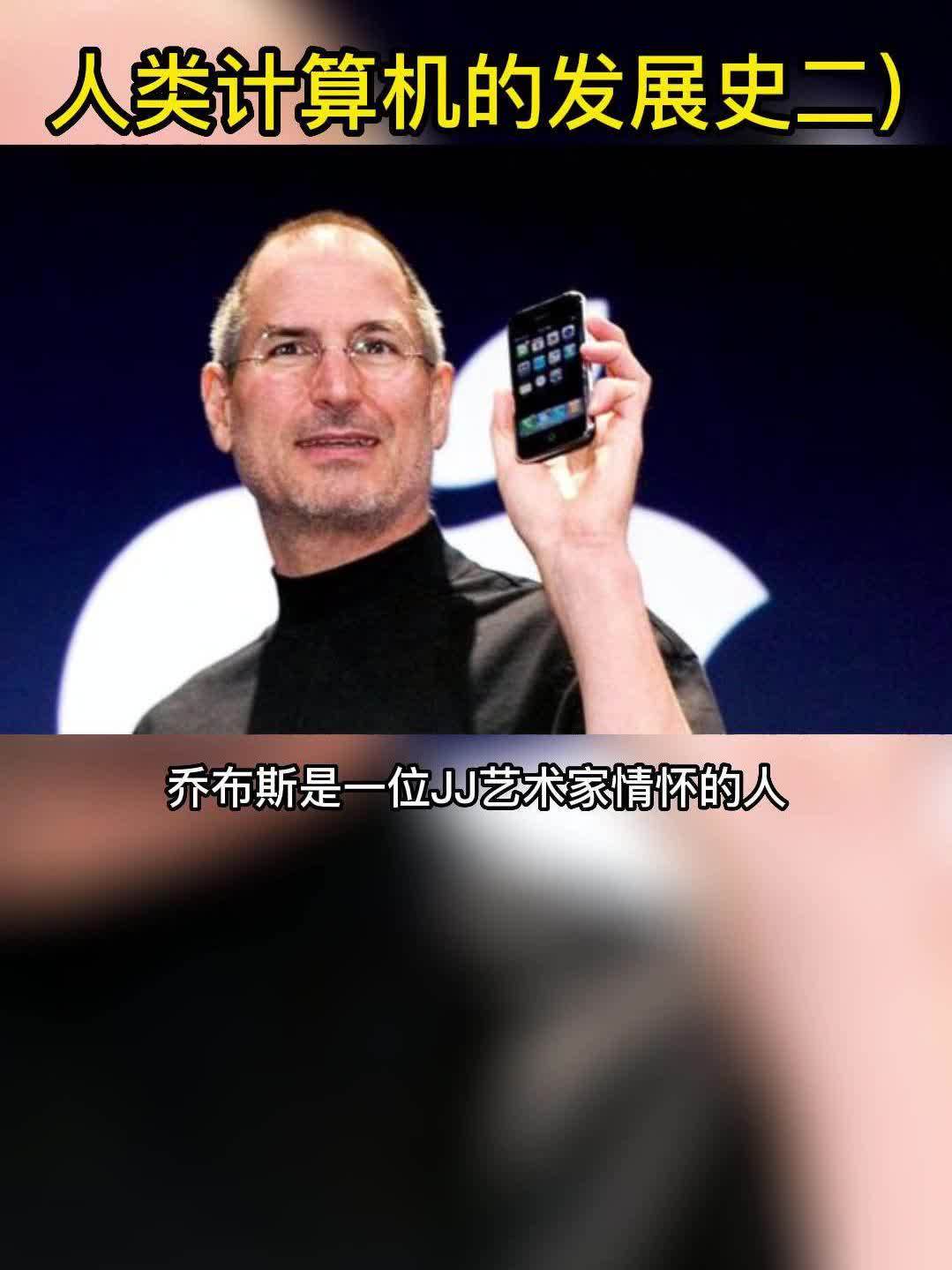 人类计算机发展史《二》