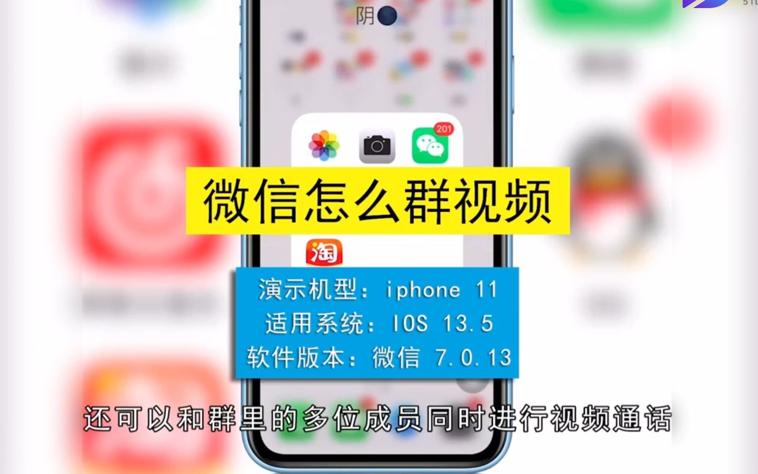微信群视频怎么用,微信群视频