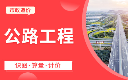 公路工程概算编制办法的解读