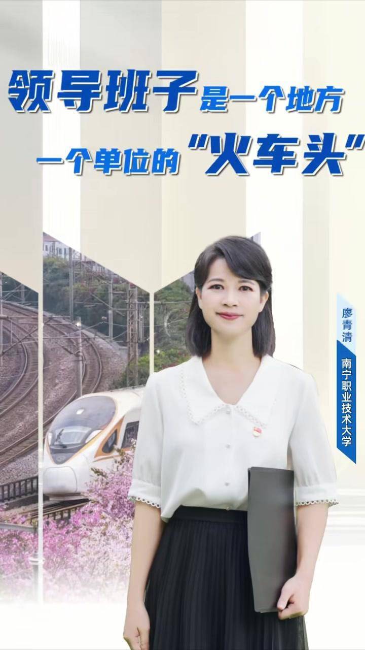 ...领导班子是一个地方、一个单位的"火车头"。领导班子带好头,校准...