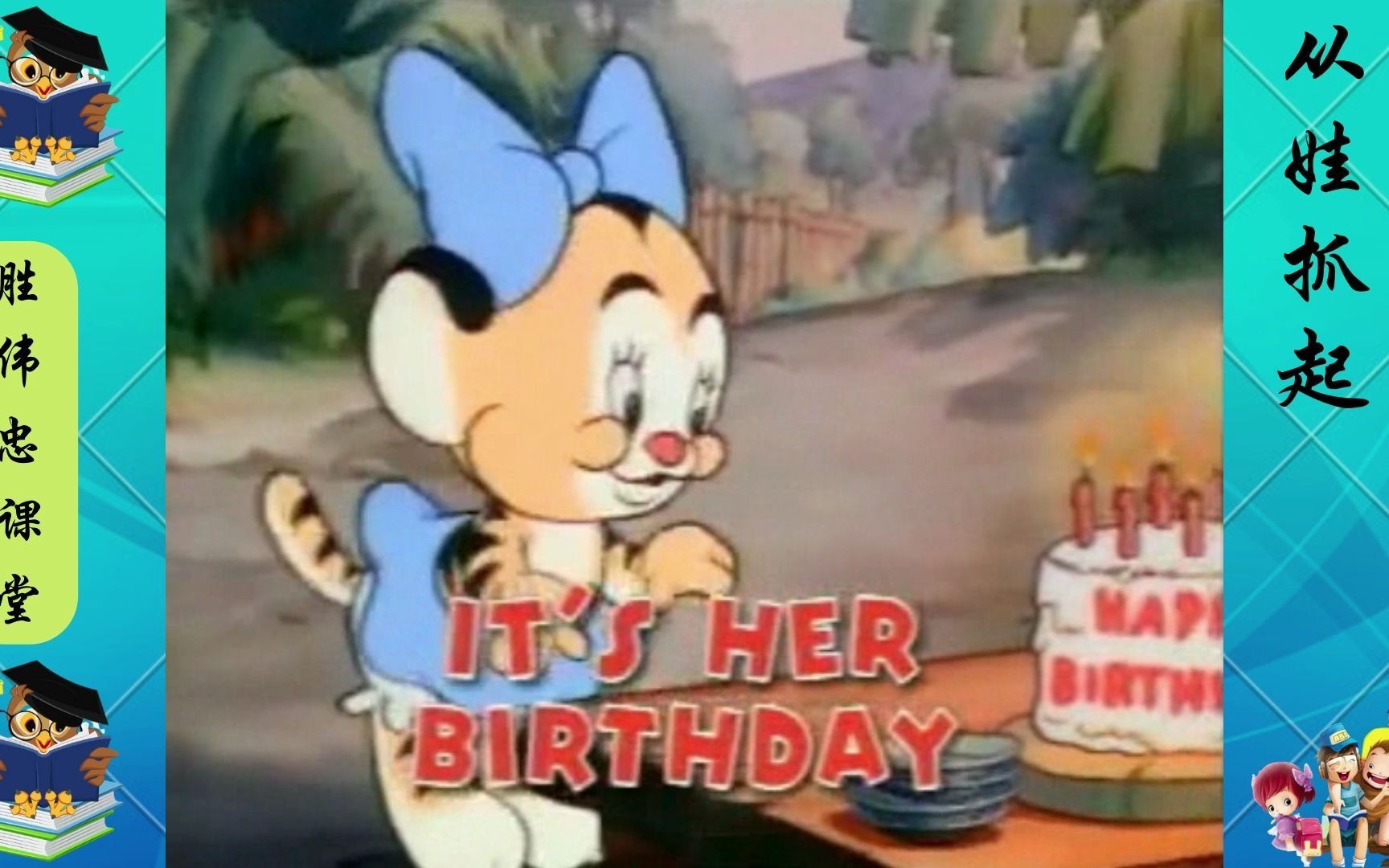 胜伟忠课堂 迪士尼神奇英语第七集节选少儿启蒙英语动画片