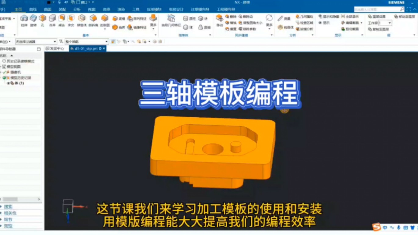 ug 快速编程模板