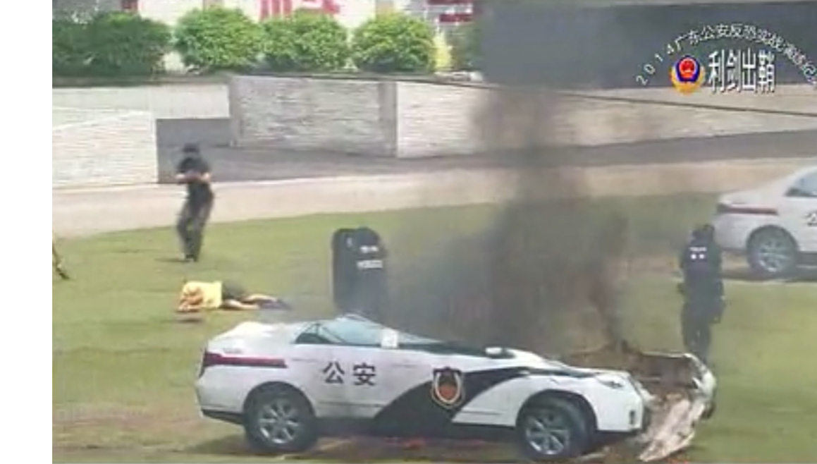 2014年广东省反恐实战演习-模拟处置武装袭击派出所事件(全程高能)