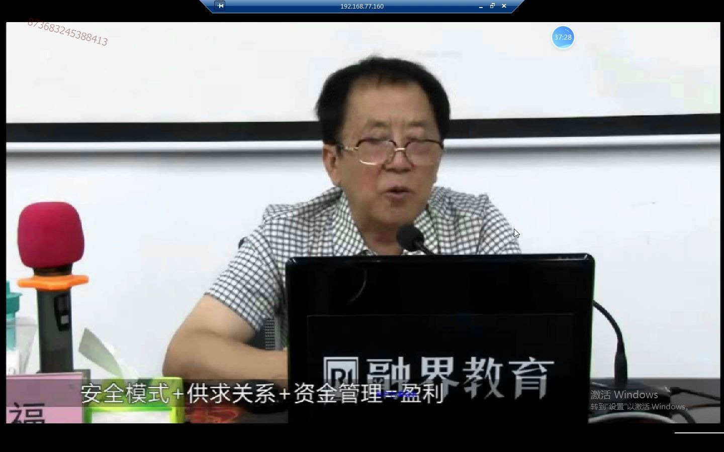 期货讲堂--林存福数字期货定律培训(1)