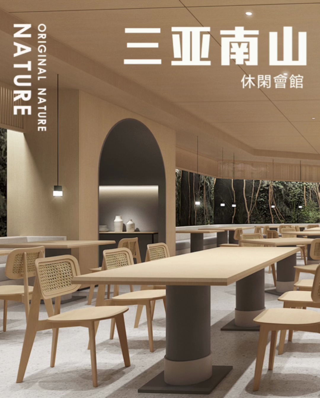 三亚南山休闲会馆 #北京酒店商业设计价格#北京商场设计案例#商业...