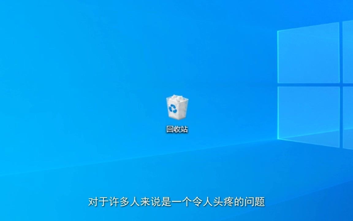 电脑上不小心永久删除了文件怎么恢复,别慌三招教你解决(电脑上不...