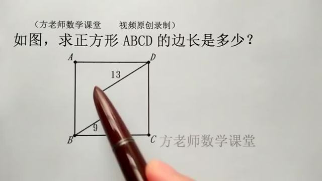 ./b>求图中正方形ABCD的边长?直角三角...