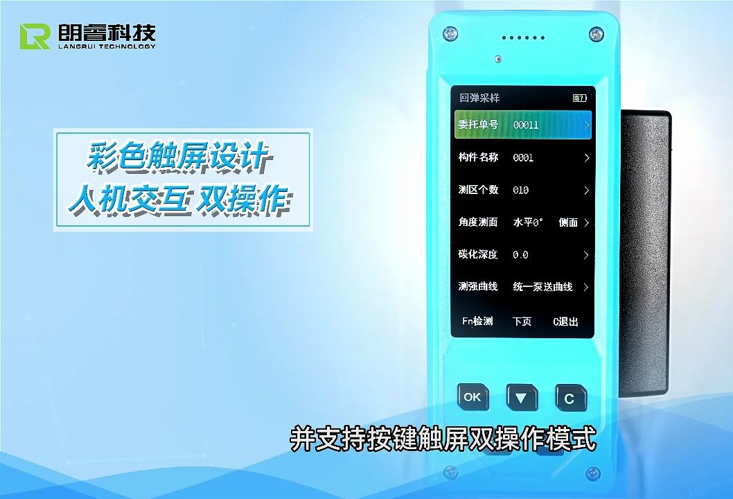 HT225-TS数字回弹仪的操作方法