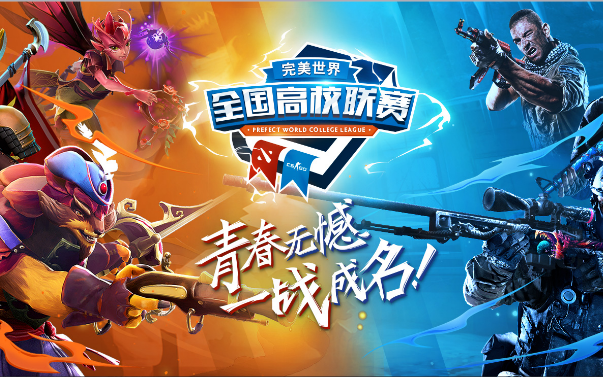 CSGO完美世界全国高校联赛长沙站--IMG战队(长沙职业技术学院)集锦