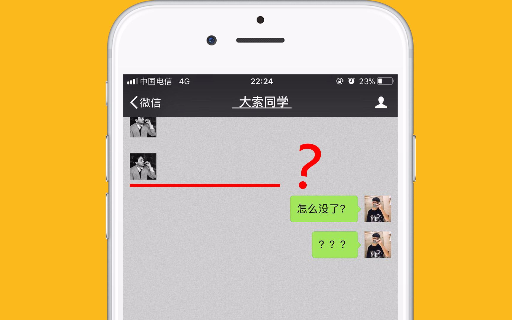 微信发送的消息,对方收到后会自动消失?这是为什么!