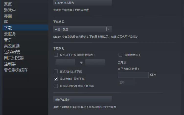 卸载桌面steam游戏教程
