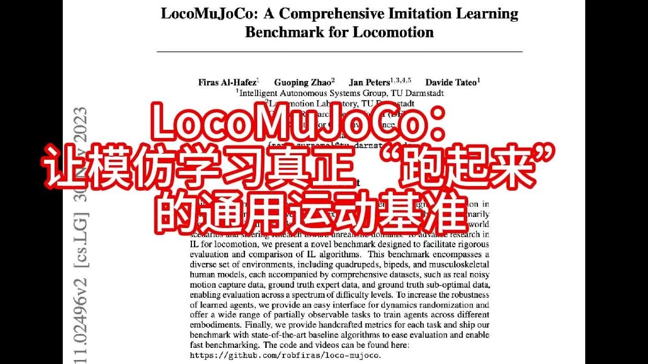 LocoMuJoCo:让模仿学习真正“跑起来”的通用运动基准