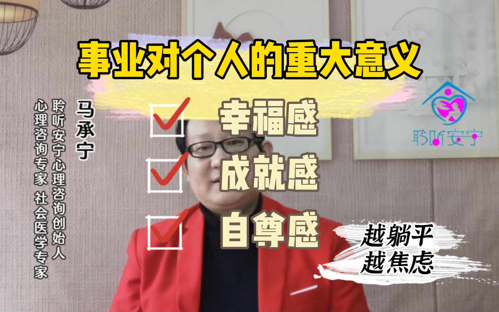 你能理解事业的重要意义吗?