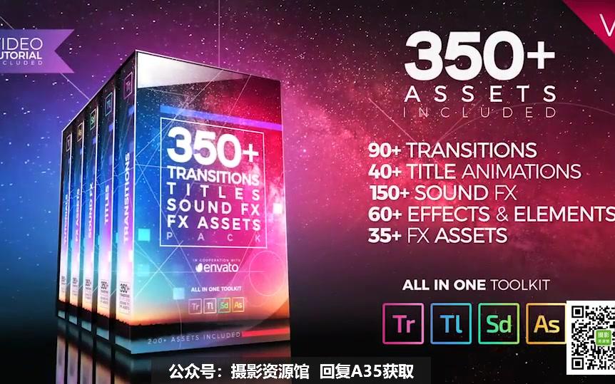 PR模板-350+视频转场文字标题特效元素动画音效素材