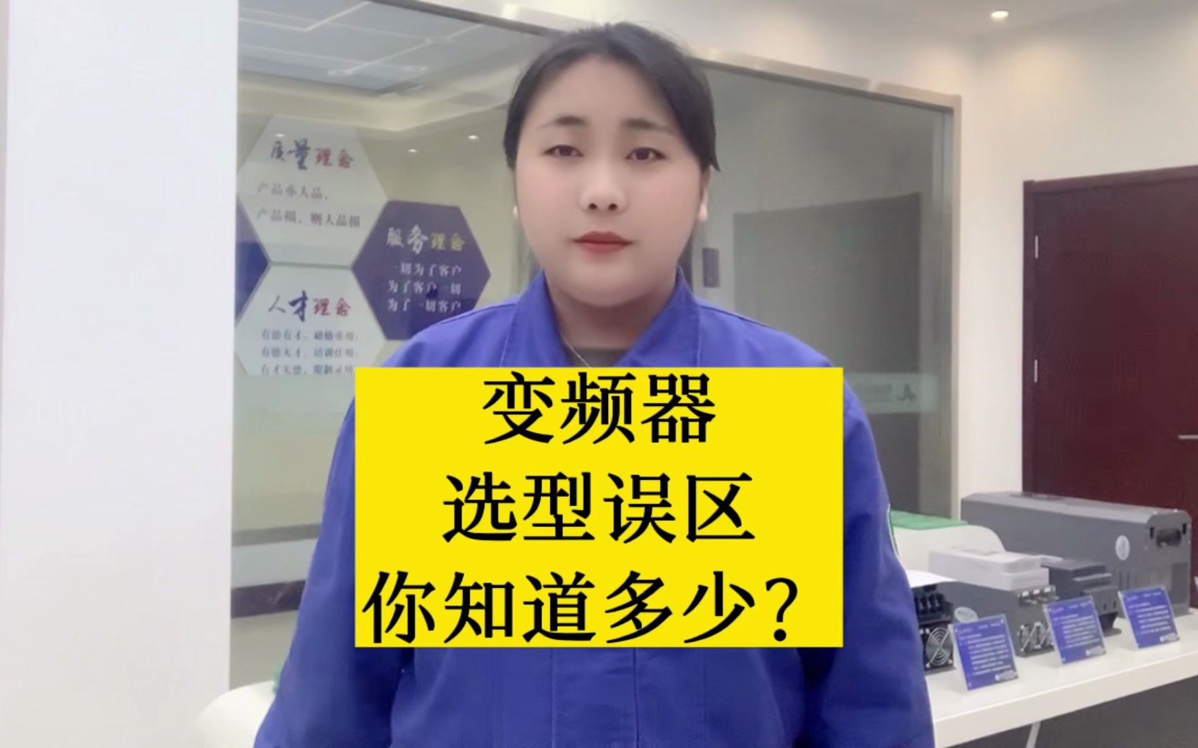 变频器厂家|变频器选型误区,你知道多少?