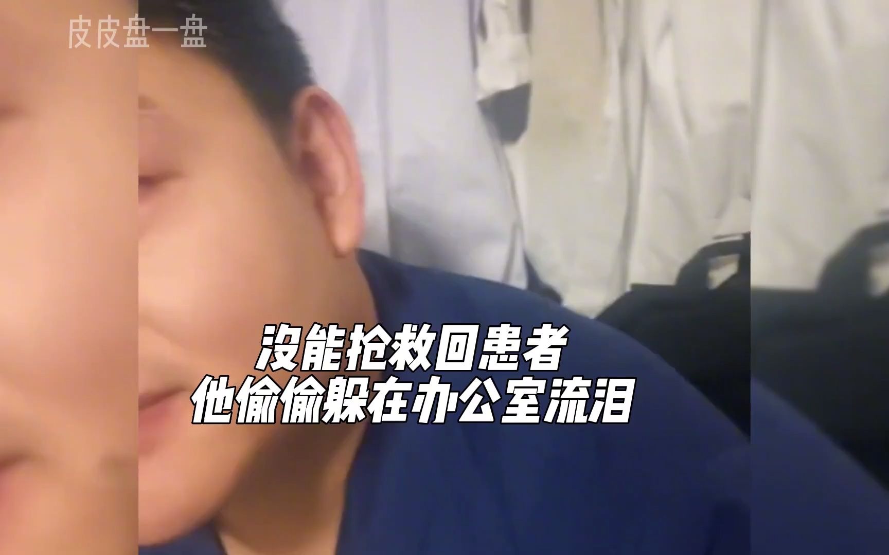 盘点医生救人的高光时刻,他们每一次奔跑,都是在和死神抢时间