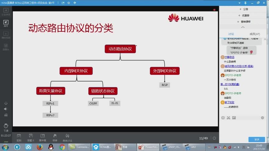 静态路由和动态路由有何区别?两者的协议内容有哪些?