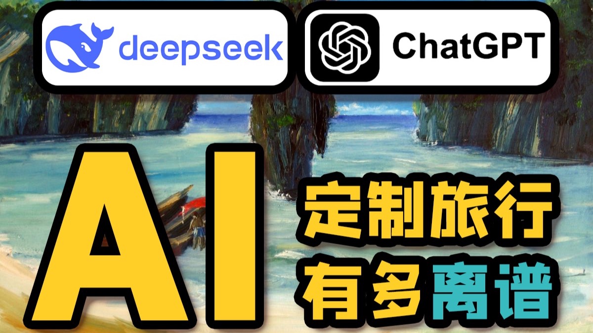 DeepSeek在这个领域和人还是不能比!