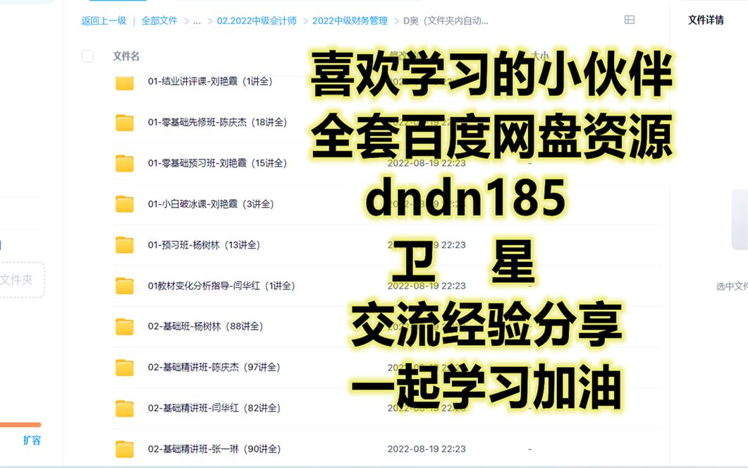 2022注安管理贾若冰新课 贾若冰安全生产管理