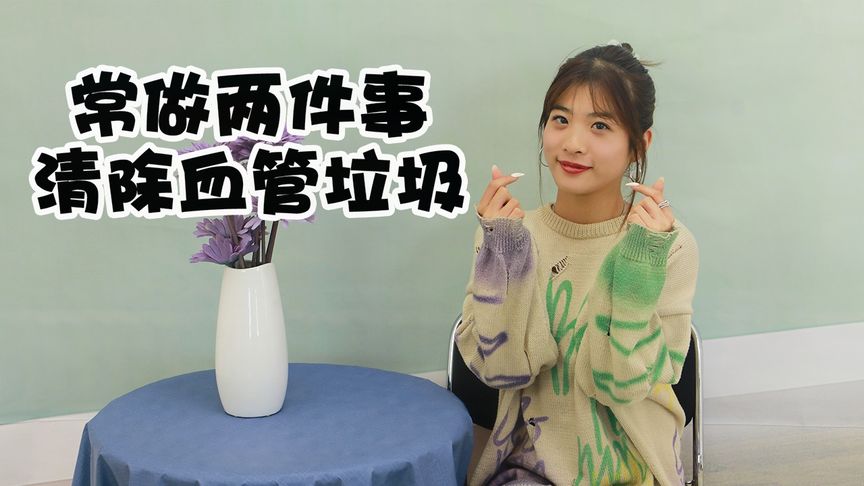 清除血管垃圾,多做2件事,血管通畅无阻,值得收藏