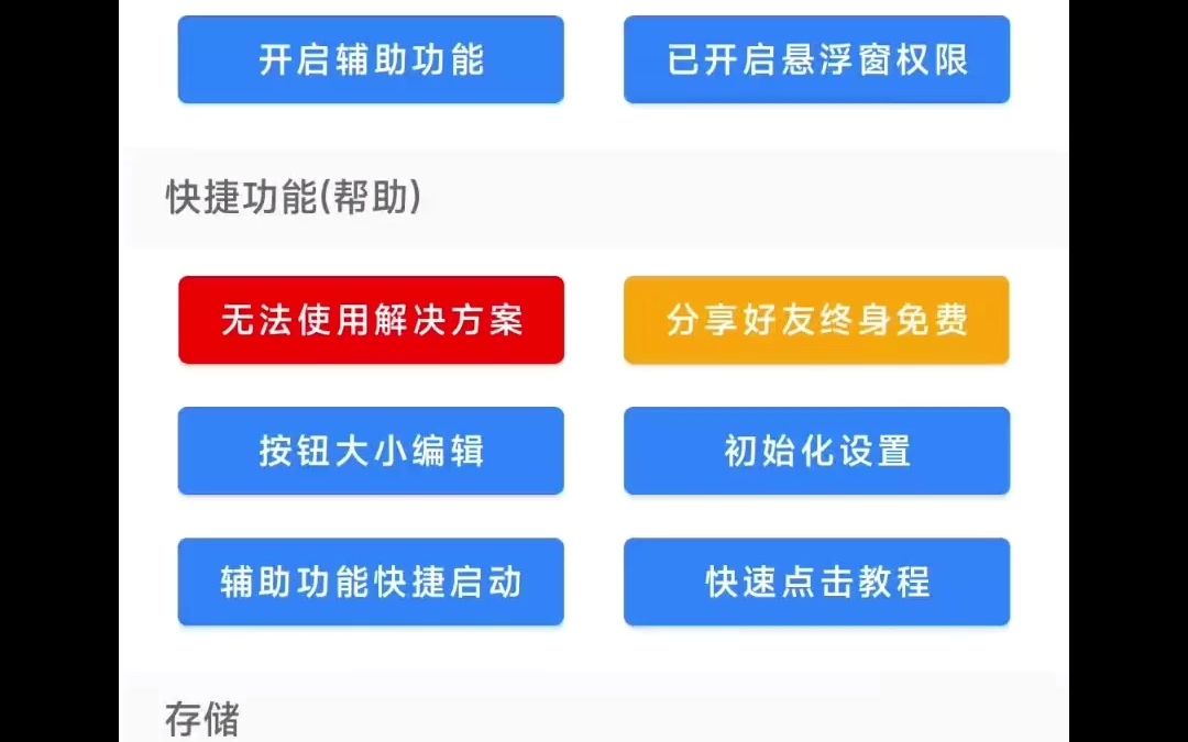 第6集 开启允许后台运行视频_教程