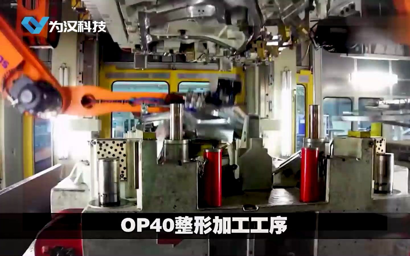 为汉线上实习:长安工厂冲压车间