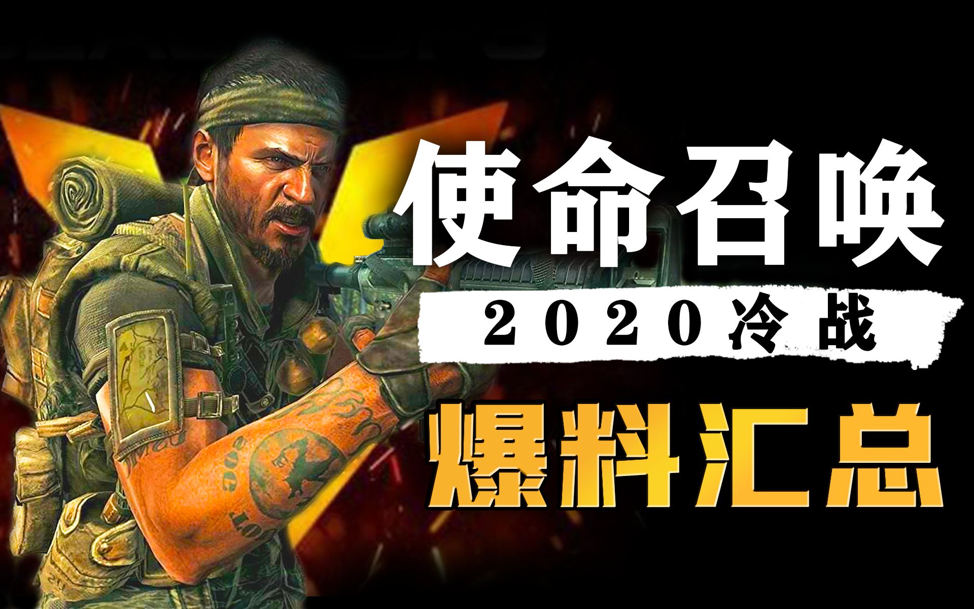 《使命召唤17》全面大爆料汇总!包含僵尸模式、越南战役!「游戏...