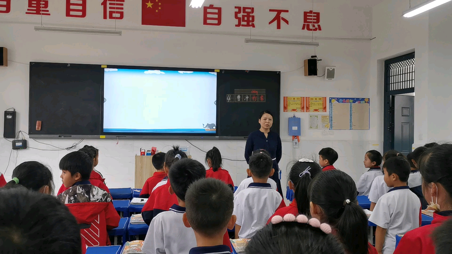 曹冲称象第二课时