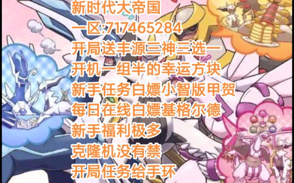 我的世界服务器,海量礼包,不氪金也能成为大神,开局送1组半方块,闪光...