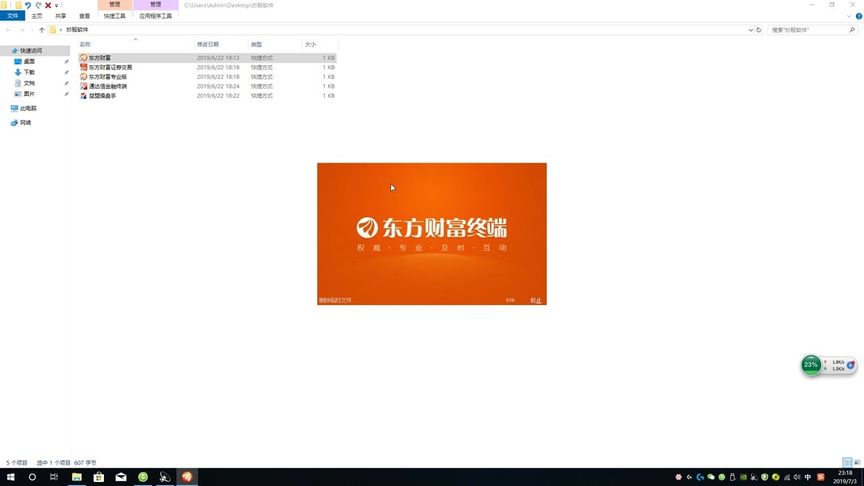 普通股民应该选择什么样的炒股软件