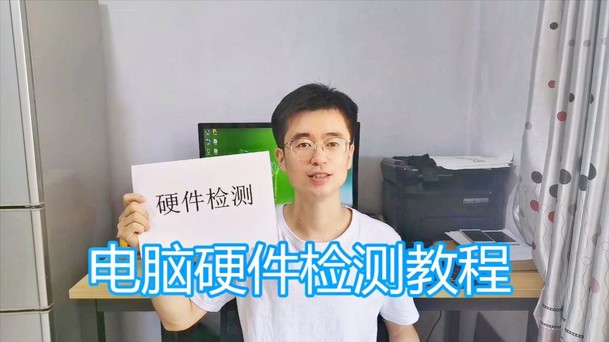电脑硬件检测教程,CPU显卡内存主板,温度,风扇转速,硬件拷机