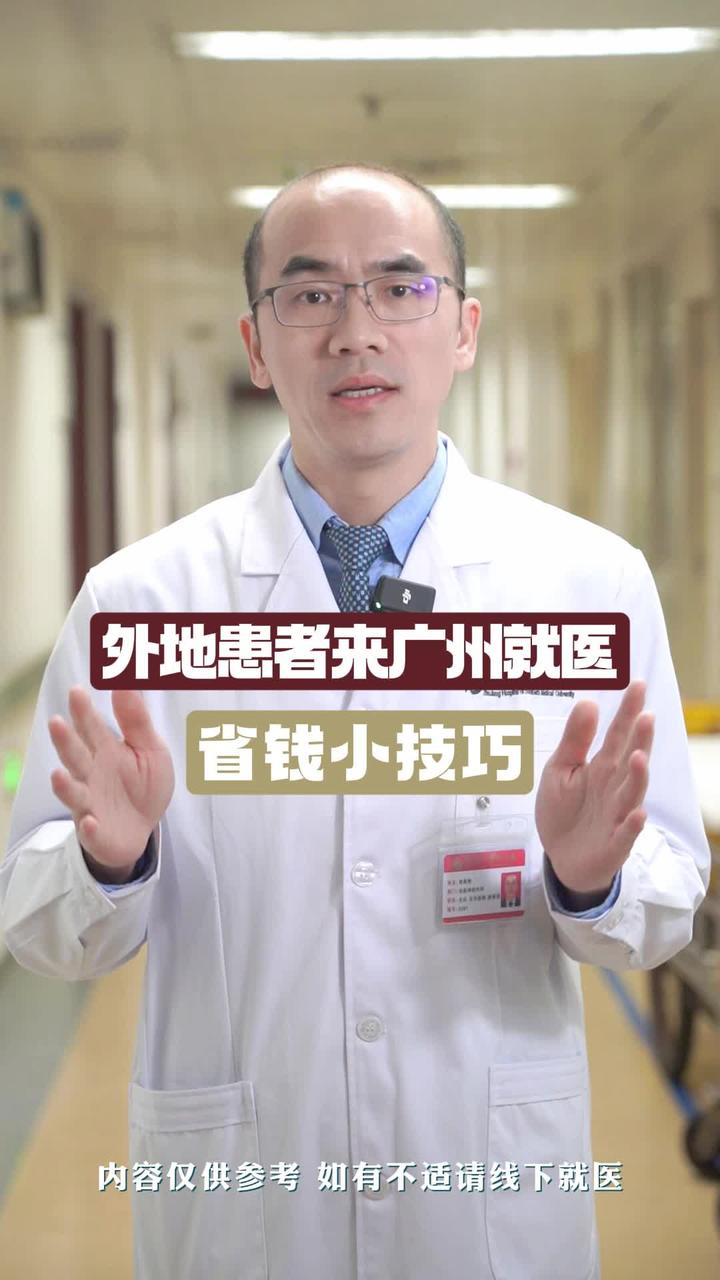 一条视频教会你办异地就医备案 #异地就医 #看病 #医保报销 #硬核...