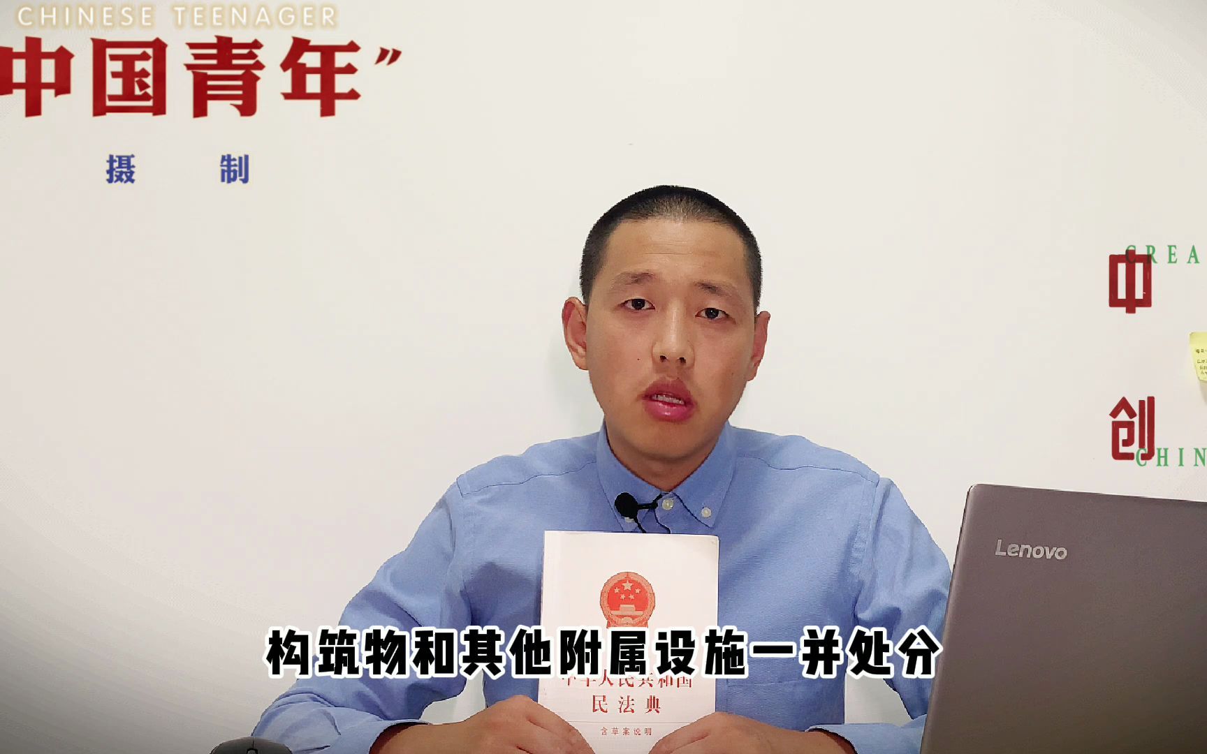 202110311351 民法典 20 建设用地使用权